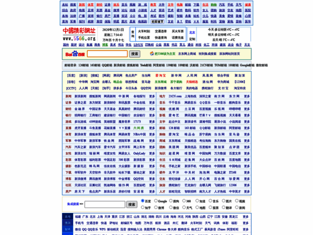 Bienvenue au 5566.org page - 5566精彩网址大全 - 最早最方便的网址导航站.