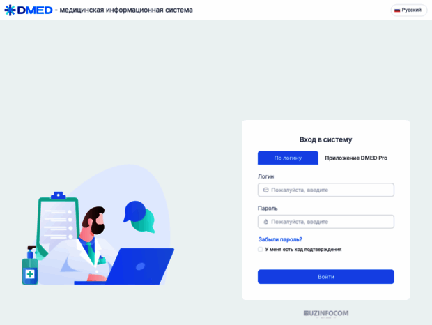 Bienvenue au mis.dmed.uz page