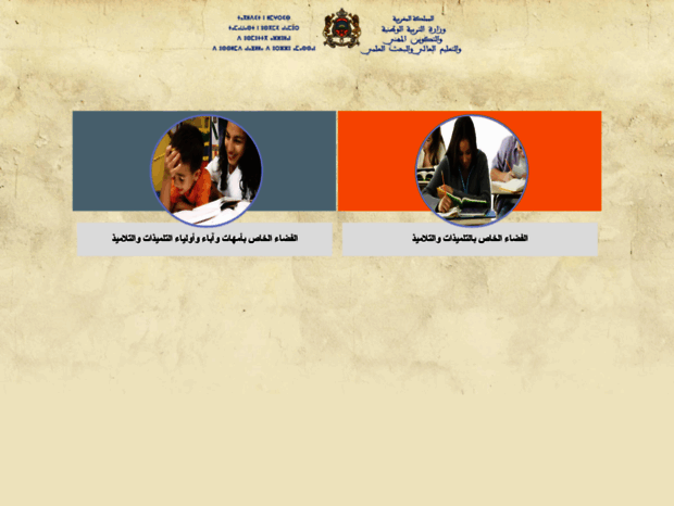Bienvenue au moutamadris.men.gov.ma page