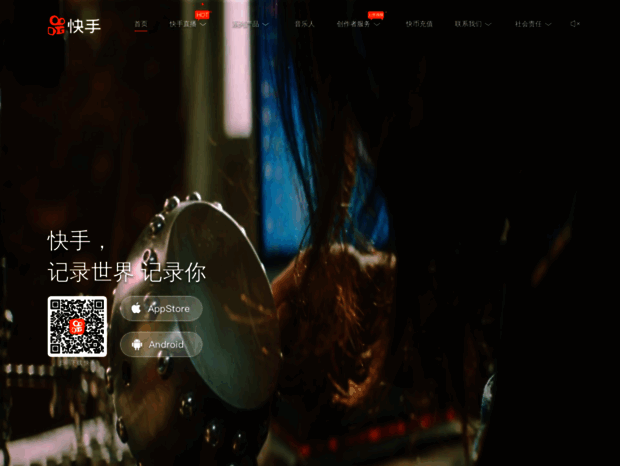 Bienvenue au v.kuaishou.com page