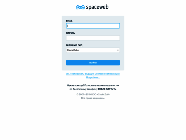 Bienvenue au webmail.sweb.ru page - Webmail.sweb.ru.