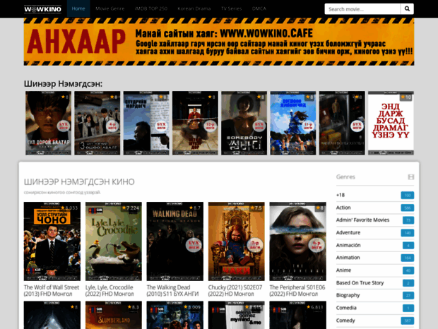 Bienvenue au wowkino.cafe page