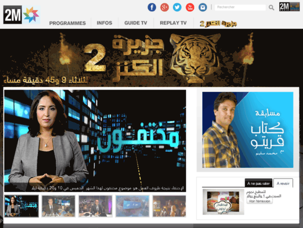 Bienvenue au admin.2m.ma page - Site Officiel de la Chaîne marocaine 2M.