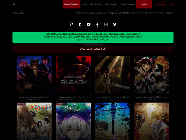 Bienvenue au anime-sanka.com page - انمي سانكا - Animesanka مشاهدة اون ...