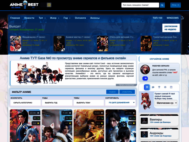 Bienvenue au anime1.best page - Аниме ТУТ! База №0 по просмотру аниме ...