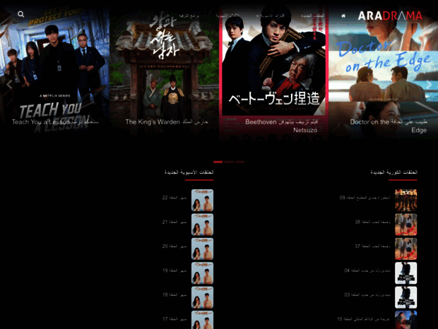 Bienvenue au aradramatv.cc page - موقع Aradrama - مشاهدة المسلسلات ...