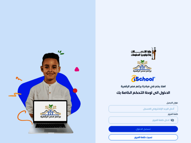 Bienvenue au demi.ischooltech.com page - Dashboard | iSchool.