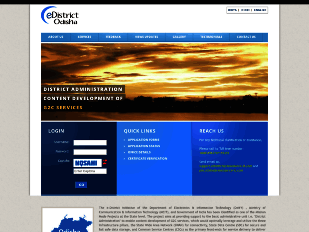 Bienvenue au edistrictodisha.gov.in page - EDistrict-Orissa.
