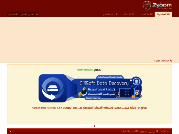 Bienvenue au forum.zyzoom.net page - زيزووم للأمن والحماية.