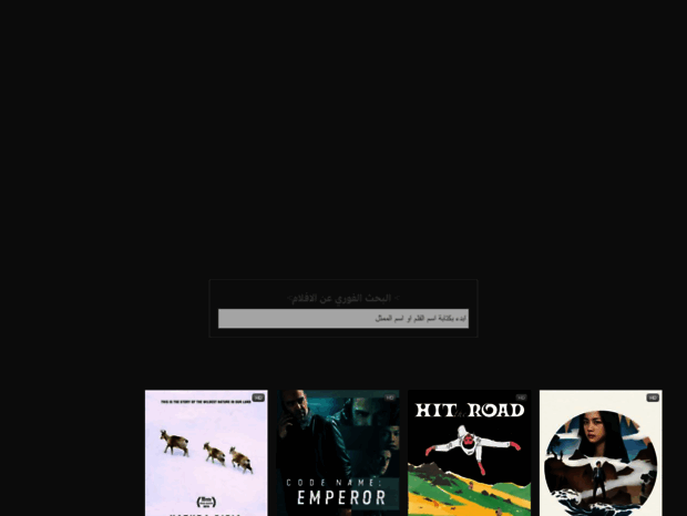 Bienvenue au fushaar.info page - مشاهده وتحميل احدث واخر الافلام مجانا ...