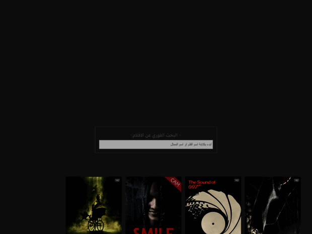 Bienvenue au fushaar.net page - مشاهده وتحميل احدث واخر الافلام مجانا ...