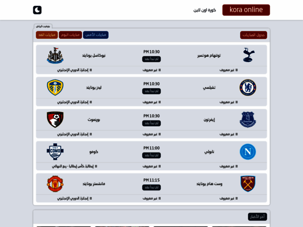 Bienvenue au live-koora-online.tv page - كورة لايف – koora live | بث ...