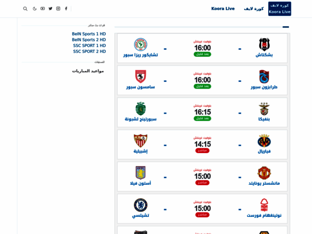 Bienvenue au live.koooralivee.com page - كورة لايف | Koora Live ...