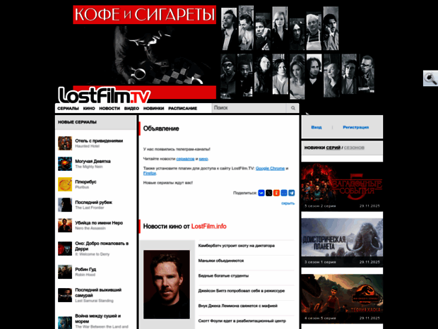 Bienvenue au lostfilm.download page - LostFilm.TV. Лучшие сериалы ...