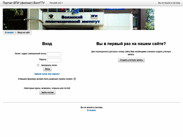 Bienvenue au portal.volpi.ru page - Образовательный портал Волжского ...