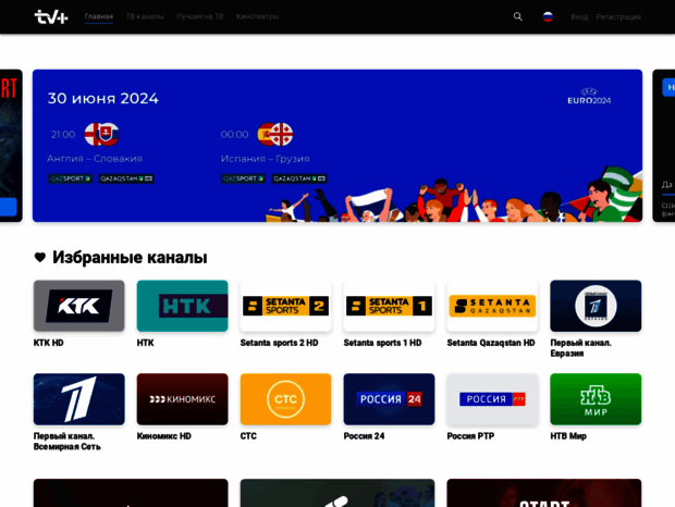 Bienvenue au tv.telecom.kz page - Казахтелеком.