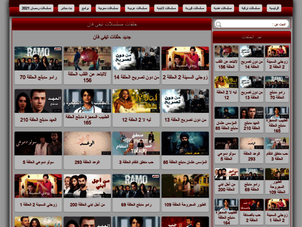 Bienvenue au tvfun.ma page - Welcome to nginx!.