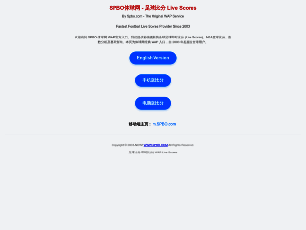 Bienvenue au wap.spbo.com page - SPBO Live Score.